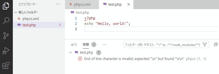 VSCodeでphpcsを試してみる - yk5656 diary
