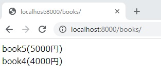 DjangoでListViewを試してみる - yk5656 diary
