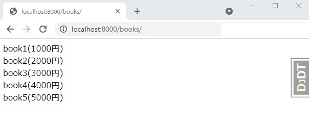 django-debug-toolbarを試してみる - yk5656 diary