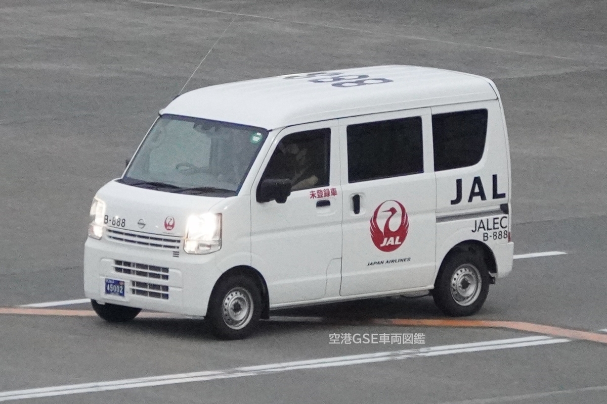 空港GSE車両図鑑