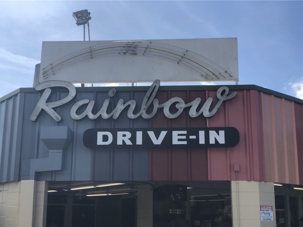 【レインボードライブイン】Rainbow Drive-In - また来てしまうHawaii