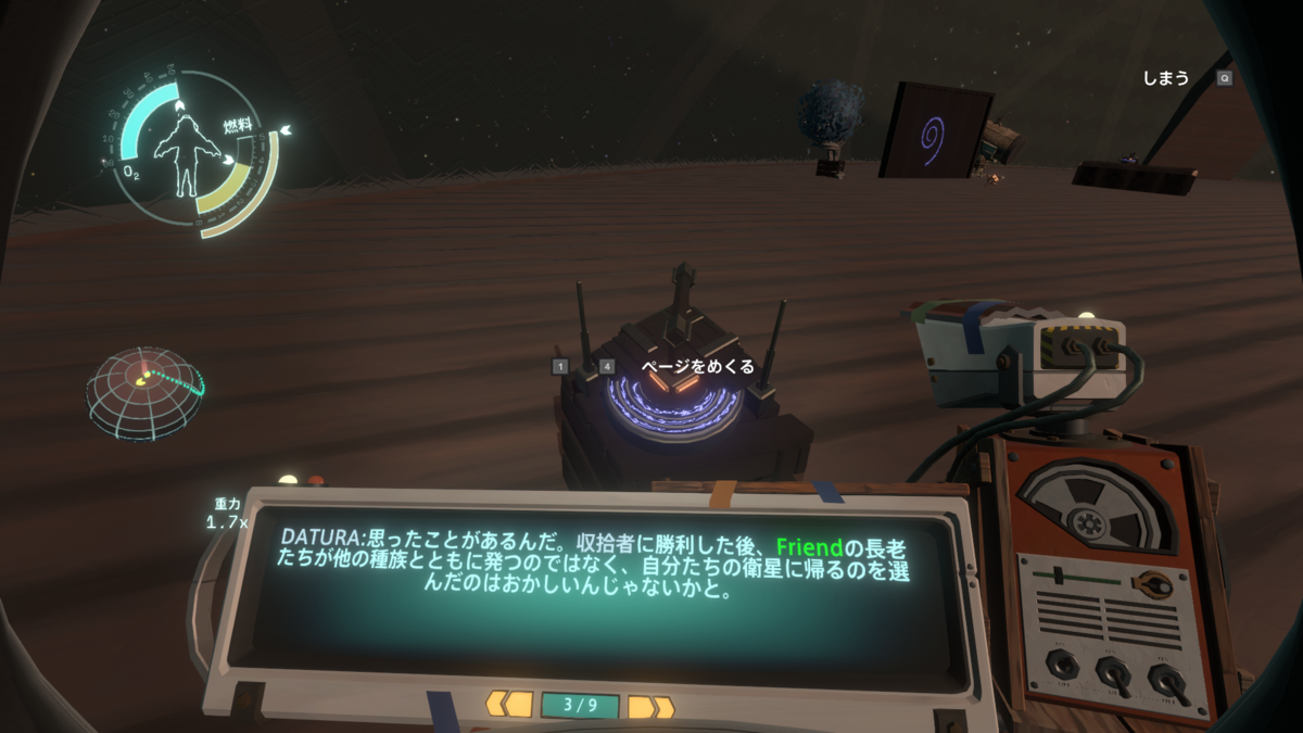 Outer Wilds MOD 「The Outsider」のネタバレあり感想 - ヤマダメモー