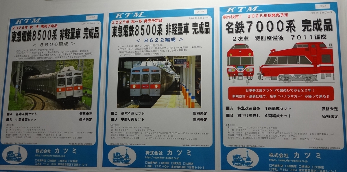 第24回国際鉄道模型コンベンション - bassyoshiのブログ