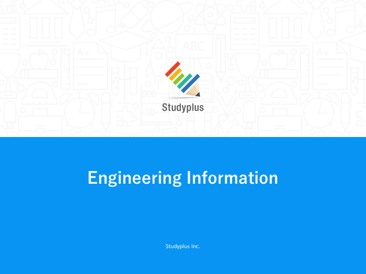 Engineering Information - Studyplus Engineering Blog