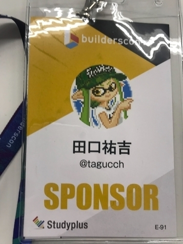 builderscon 2019に行ってきた - Studyplus Engineering Blog