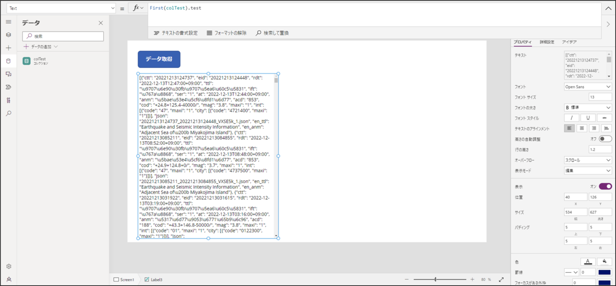 ParseJSONを検証してみた - 業務ハックLab -とある元情シスの備忘録-