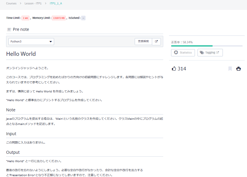 AIZU ONLINE JUDGE: Programming Challenge とは - Pythonの利用と情報