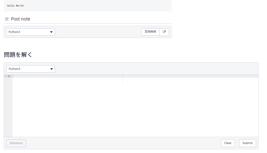 AIZU ONLINE JUDGE: Programming Challenge とは - Pythonの利用と情報