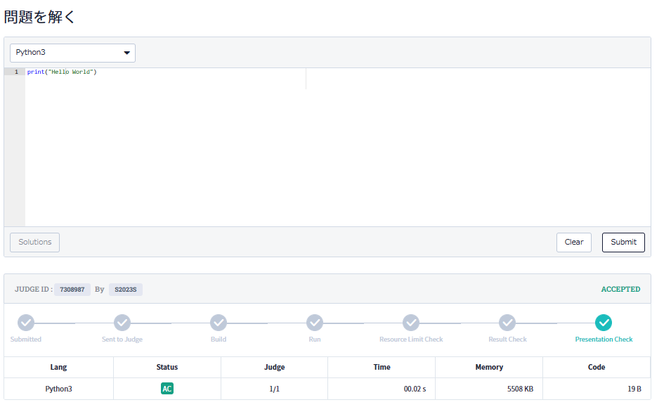 AIZU ONLINE JUDGE: Programming Challenge とは - Pythonの利用と情報
