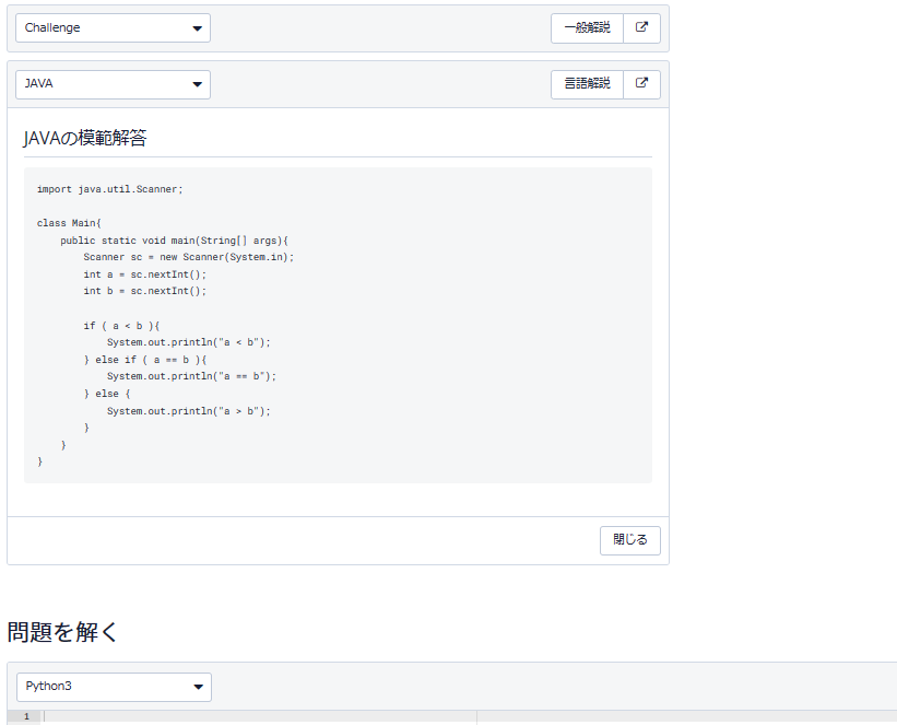 AIZU ONLINE JUDGE: Programming Challenge プログラミング入門 トピック2 - Pythonの利用と情報