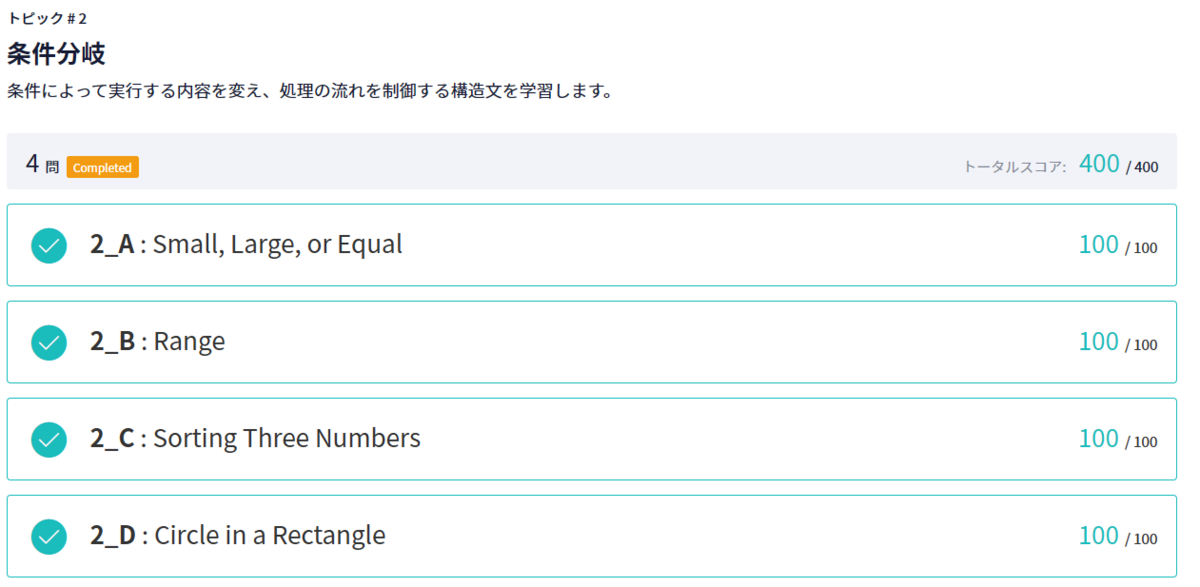 AIZU ONLINE JUDGE: Programming Challenge プログラミング入門 トピック2 - Pythonの利用と情報