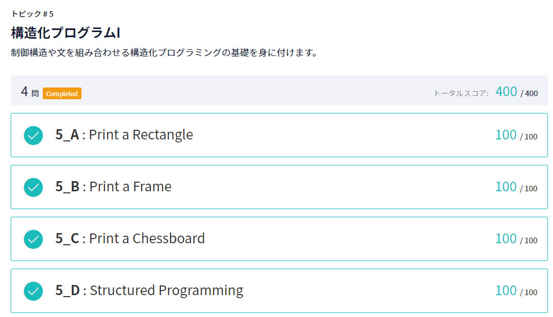 AIZU ONLINE JUDGE: Programming Challenge プログラミング入門 トピック5 - Pythonの利用と情報