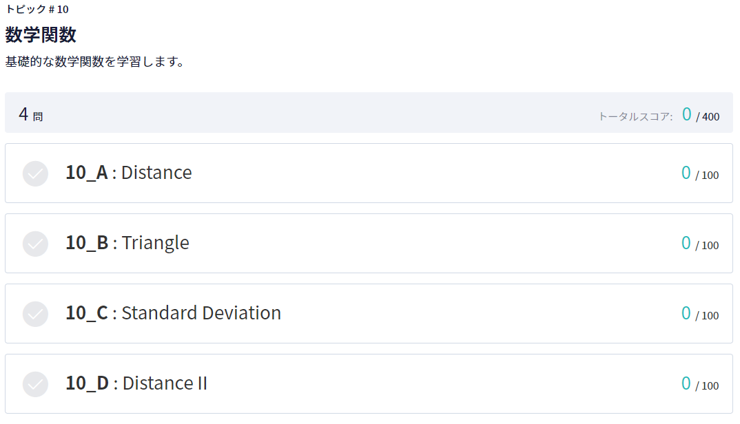 AIZU ONLINE JUDGE: Programming Challenge プログラミング入門 トピック10 - Pythonの利用と情報