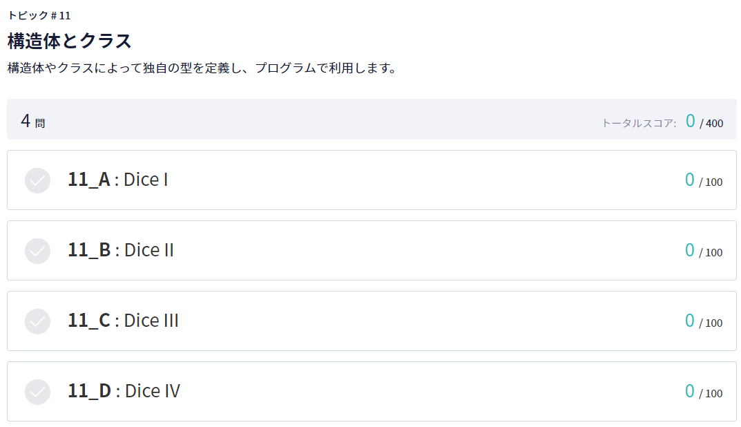 AIZU ONLINE JUDGE: Programming Challenge プログラミング入門 トピック11 - Pythonの利用と情報