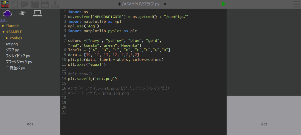 PyWeb を実行してみた - Pythonの利用と情報