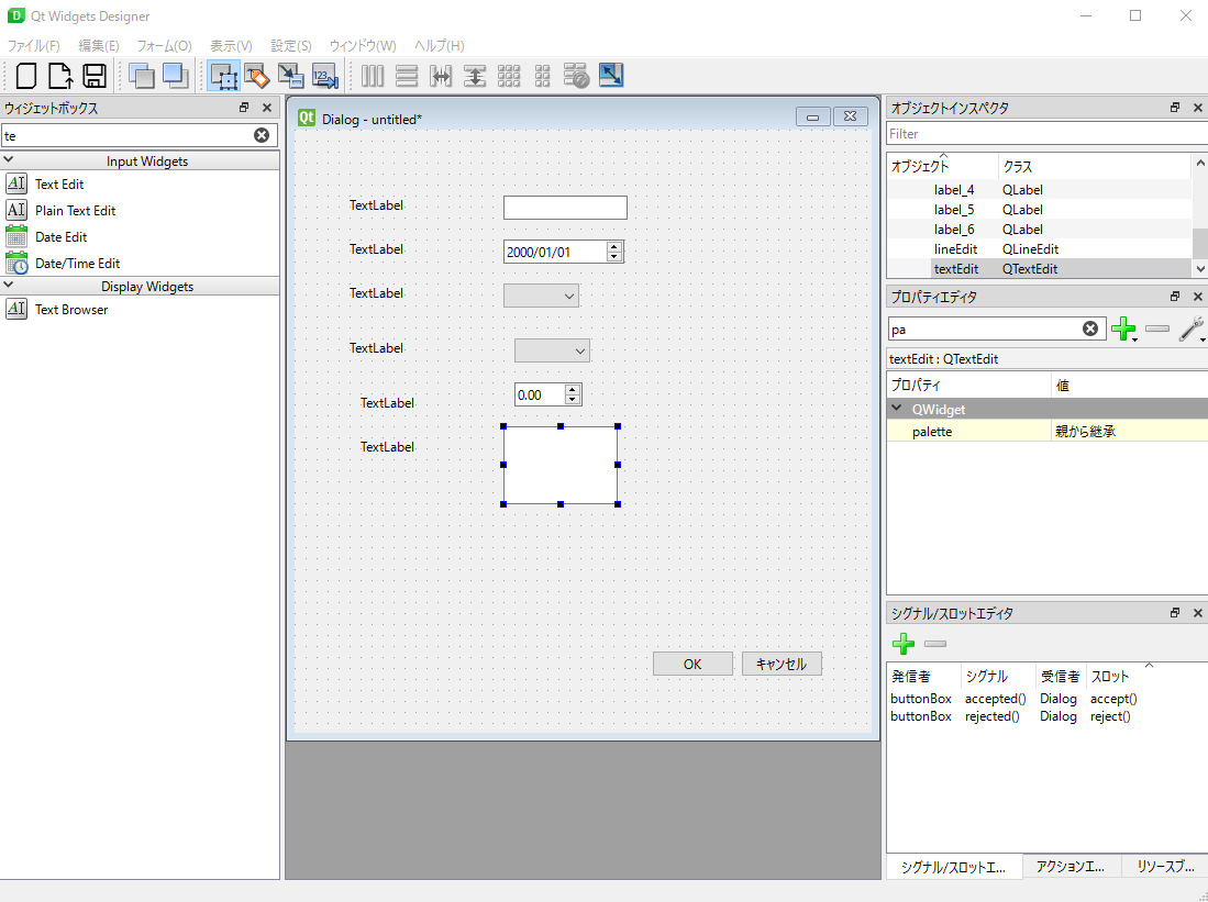 【Pyside6のチュートリアルを試す】 Creating Dialogs With Qt Designer - Pythonの利用と情報