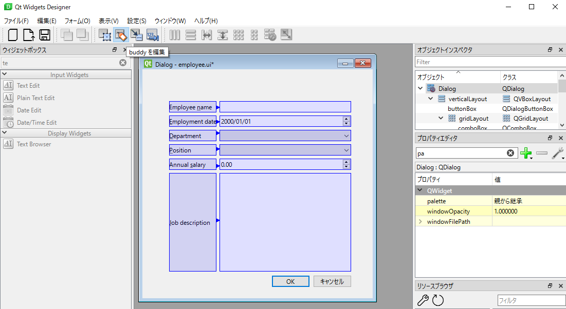 【Pyside6のチュートリアルを試す】 Creating Dialogs With Qt Designer - Pythonの利用と情報