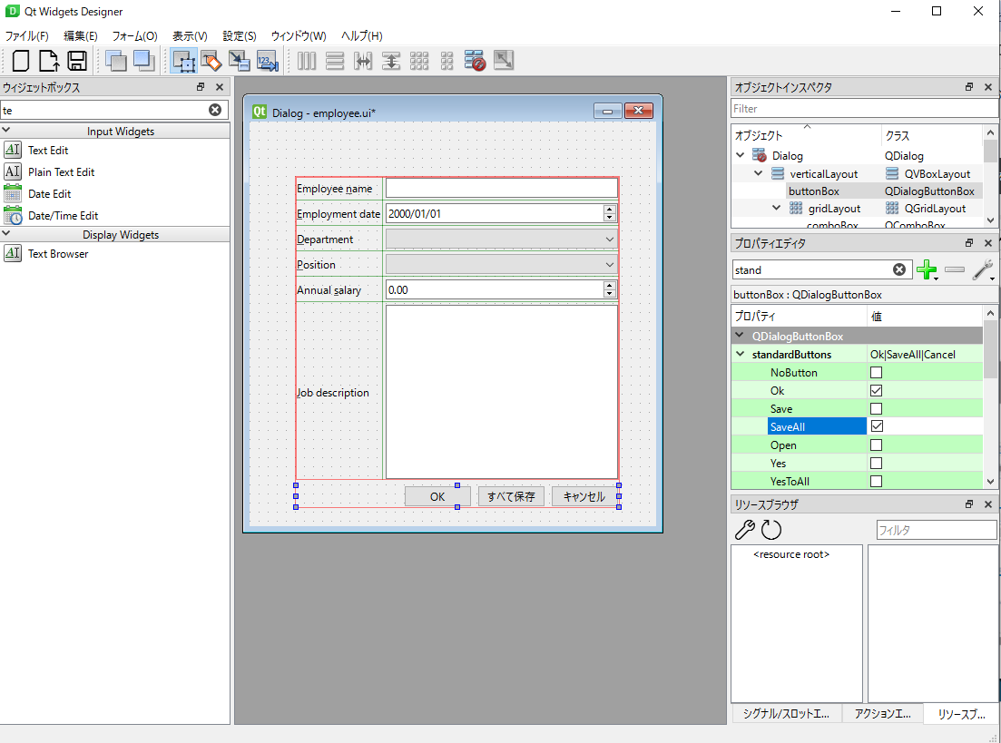 【Pyside6のチュートリアルを試す】 Creating Dialogs With Qt Designer - Pythonの利用と情報