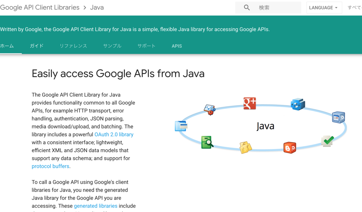 Spring Boot(Kotlin)でOAuthを使ってGoogle Calendar APIを叩く - よーぐるとのブログ