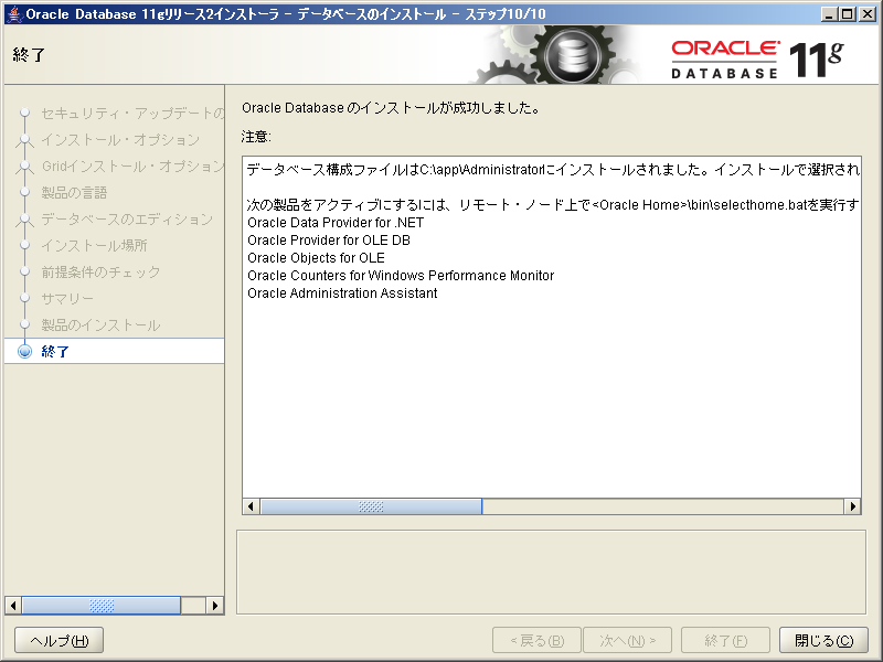Oracle Database 11gR2 RAC インストール on Microsoft Windows x86-64 - ablog
