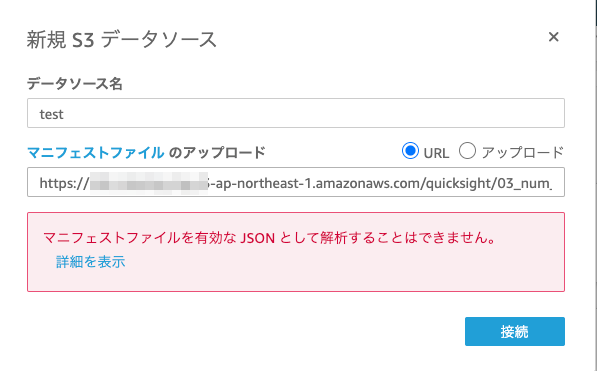 QuickSight S3 JSON quicksight-s3-json