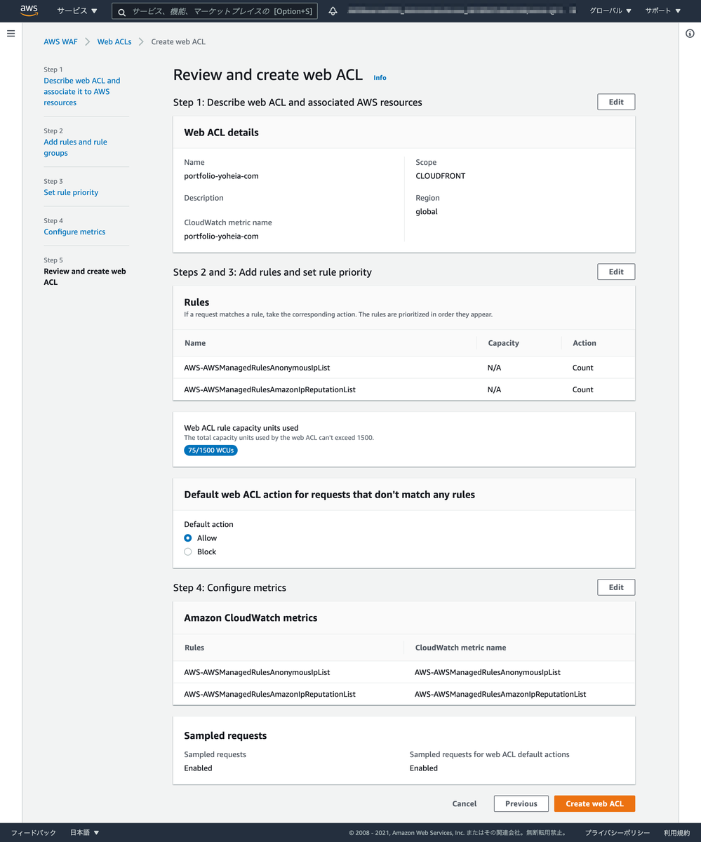 07. AWS WAF で CloudFront ディストリビューションに web ACL 作成 - ablog