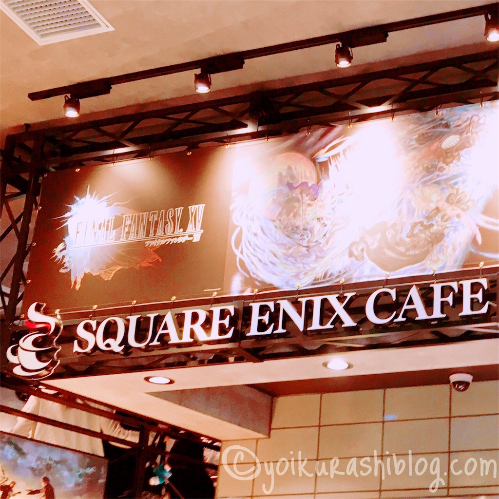 【スクエニカフェ東京】SQUARE ENIX CAFE TOKYO×FF15コラボイベントのレポート - 良い暮らし★観光日誌