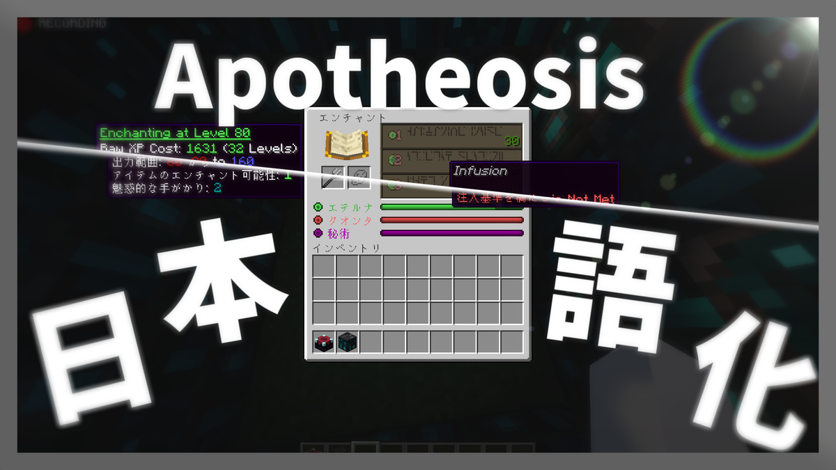 【マイクラ】Apotheosis Mod を日本語化する方法！ - yoimaのブログ