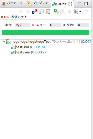 JUnitを試してみる - Appresso Engineer Blog