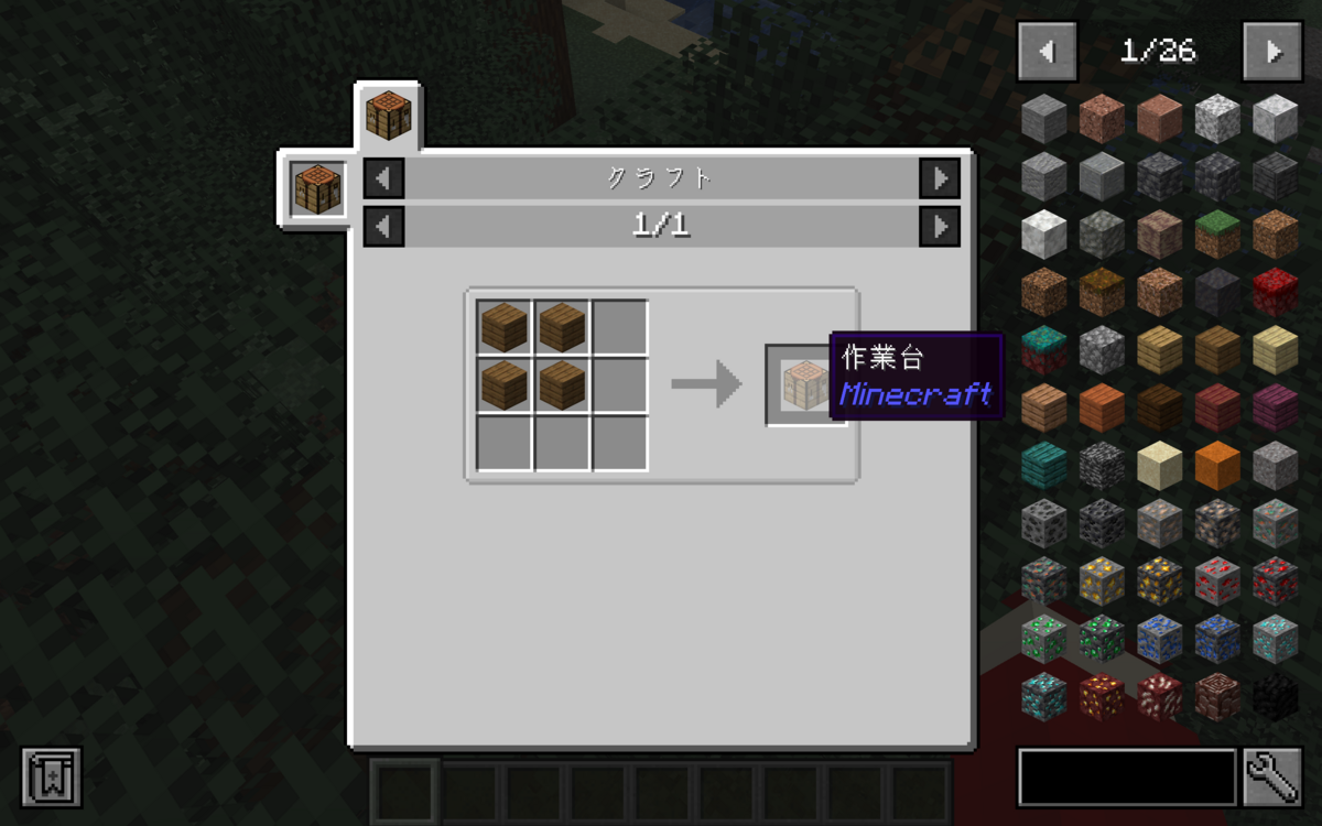 レシピを確認できる最強mods。「Just Enough Items」略して「JEI」。【mods】 - ゆー君のマイクラ解説ブログ