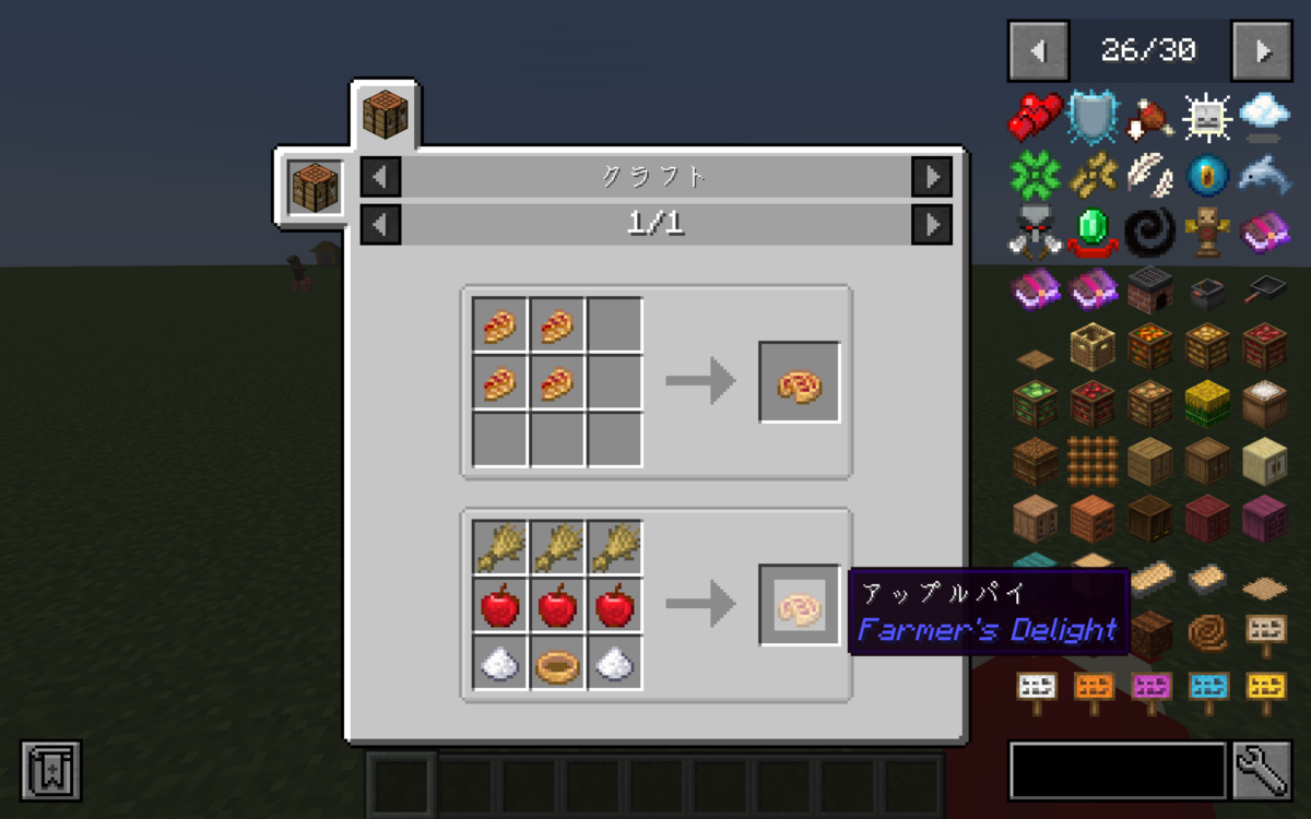 「前編」サンドイッチにシチューにパスタ、スイーツやご馳走まで！料理のレシピ全集！【Farmer's Delight】【mods】 - ゆー君の ...