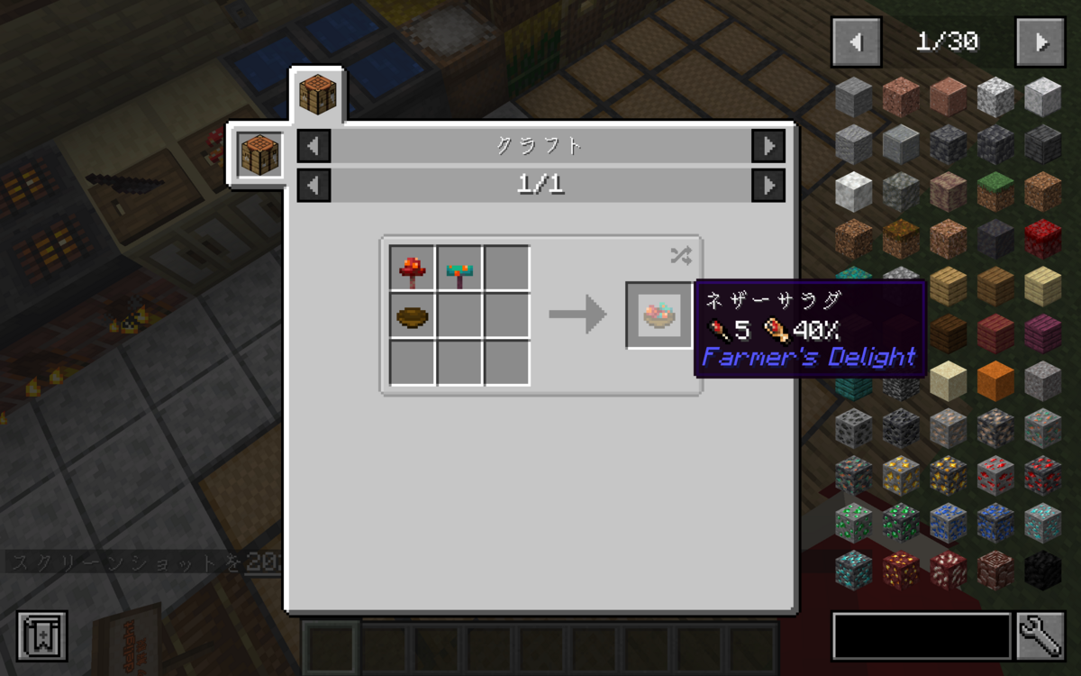 「後編」サンドイッチにシチューにパスタ、スイーツやご馳走まで！料理のレシピ全集！【Farmer's Delight】【mods】 - ゆー君の ...