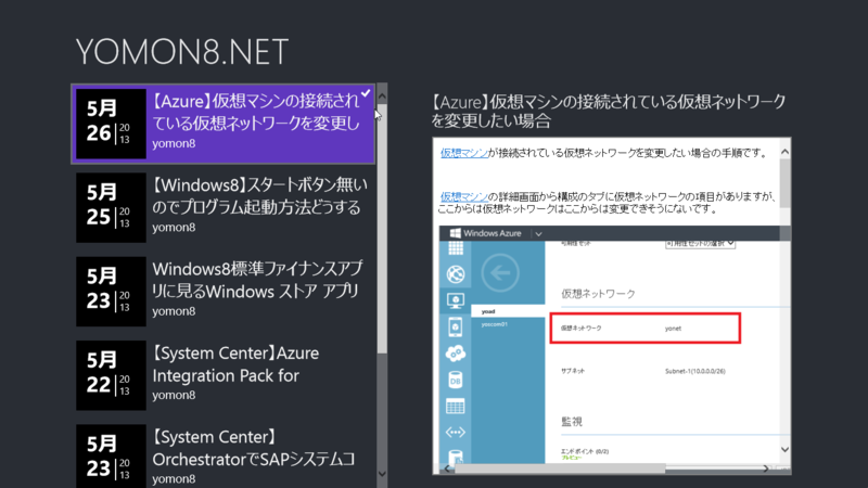 Windows App Certification Kit(Windows アプリ認定ツールキット)を使ってみた - YOMON8.NET