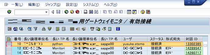 PythonからSAP処理を呼び出してみる - YOMON8.NET