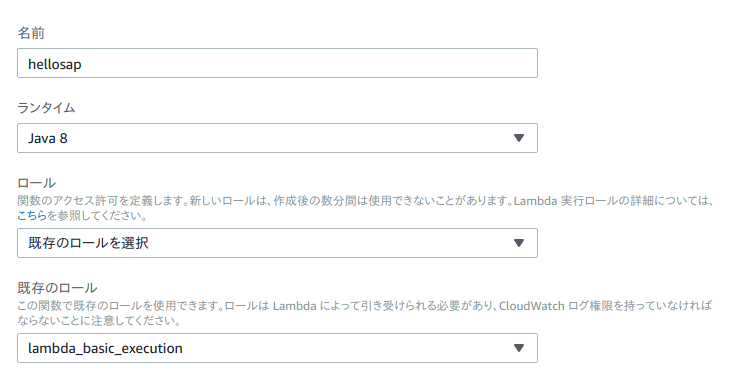 AWS LambdaからSAP Jco経由でABAPを呼び出す - YOMON8.NET