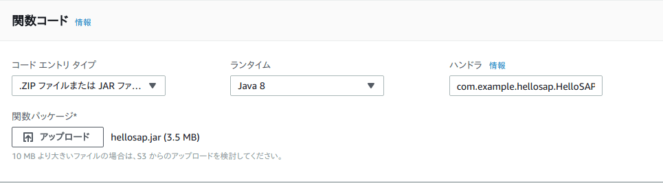 AWS LambdaからSAP Jco経由でABAPを呼び出す - YOMON8.NET