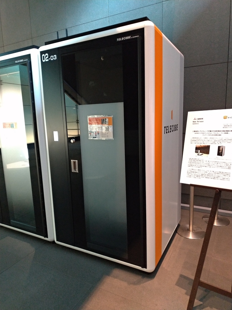 電話ボックスみたいなワークスペースのTELECUBE(テレキューブ)利用してみました - YOMON8.NET