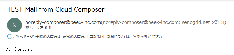 GCP Cloud ComposerからSendGrid経由でメール通知を行う - YOMON8.NET