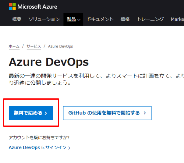 TerraformでAzure DevOpsをプロビジョニングする - YOMON8.NET