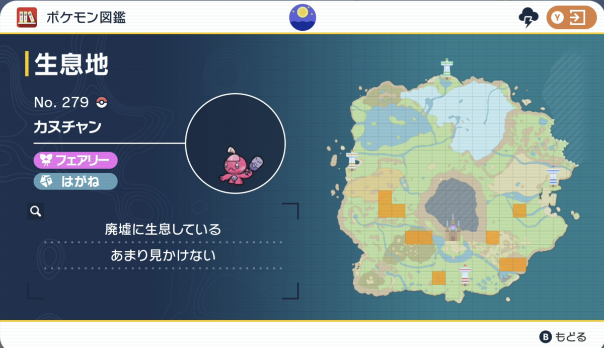 【ポケモンsv】デカヌチャン色違い・進化と入手方法・種族値・出現場所【スカーレット バイオレット】 ポケモンスイッチ攻略press