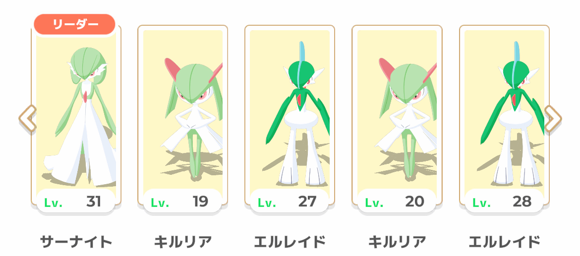 【ポケモンスリープ】サーナイト・エルレイド進化先どっちがおすすめ？食材や性能比較・性格・スキル/ラルトス出現条件に強い点も紹介 - ポケモン ...