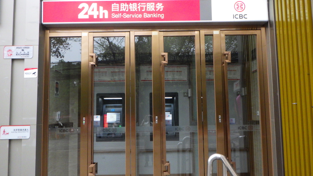 峨眉山でキャッシングするならICBCのATM - ヨノギ式～幸せになるゾウ