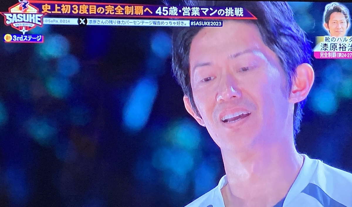 SASUKE第41回大会（2023/12/27放送） - 人生後半戦