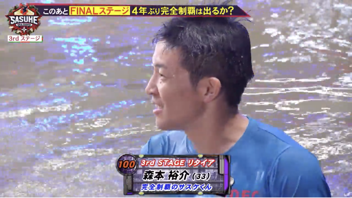 SASUKE第42回大会（2024/12/25放送） - 人生後半戦