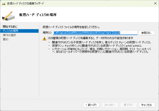 Windows XPモードで作成した仮想PC環境をHyper-Vに移行する(Windows Embedded CE6.0開発環境) - yoossh’s diary