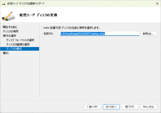 Windows XPモードで作成した仮想PC環境をHyper-Vに移行する(Windows Embedded CE6.0開発環境) - yoossh’s diary