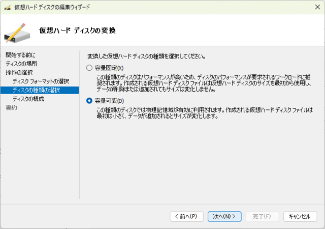 Windows XPモードで作成した仮想PC環境をHyper-Vに移行する(Windows Embedded CE6.0開発環境) - yoossh’s diary