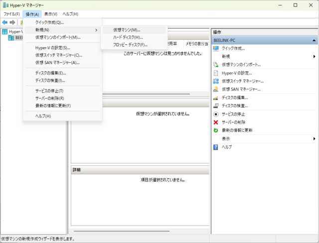 Windows XPモードで作成した仮想PC環境をHyper-Vに移行する(Windows Embedded CE6.0開発環境) - yoossh’s diary