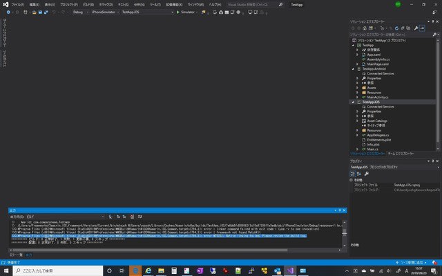 Visual Studio 2019でiOSアプリを開発(その2) - yoossh’s diary