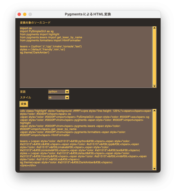 ソースコードのHTML表記（ハイライト）変換 - yoossh’s diary